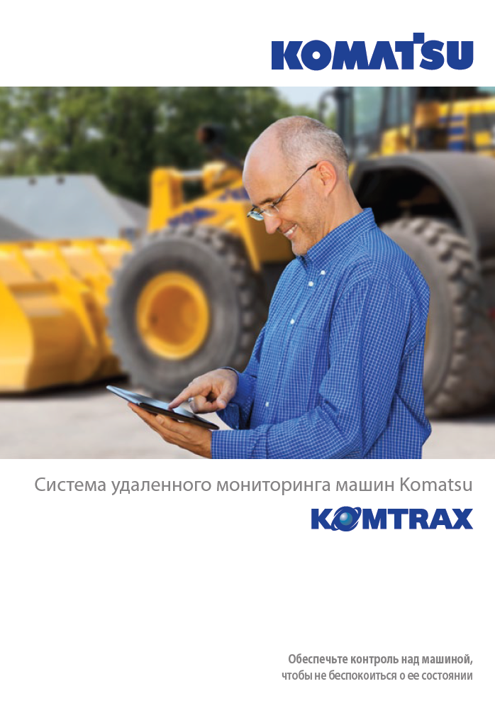 Komtrax Login Deutsch